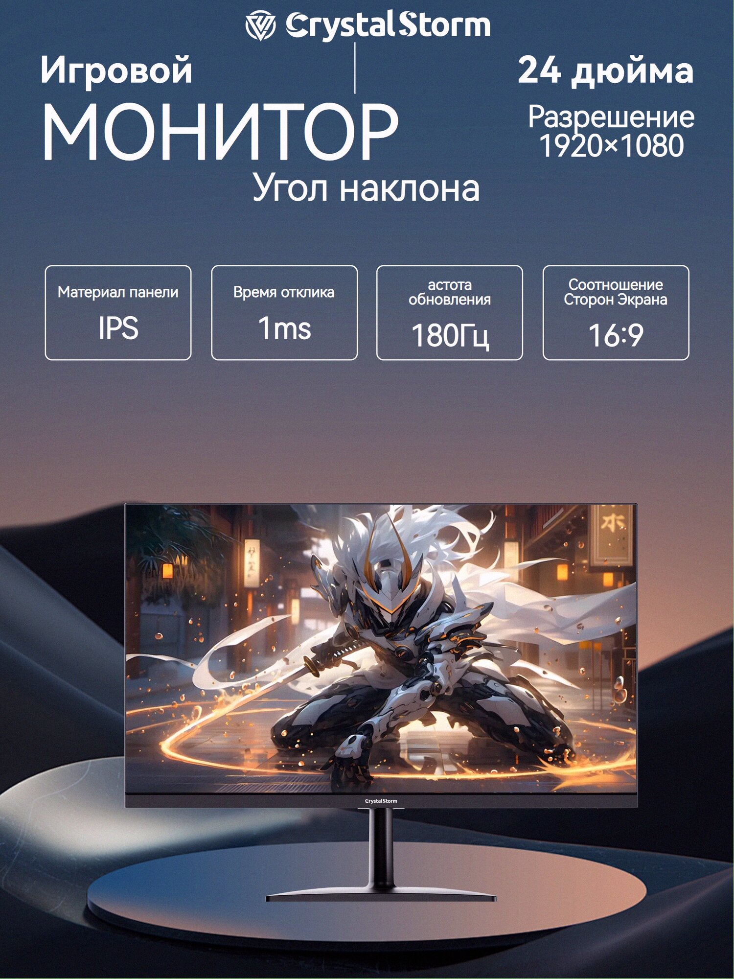 CrystalStorm 24" Монитор 2560x1440 180 Гц, IPS, Чёрный игровой, для компьютера