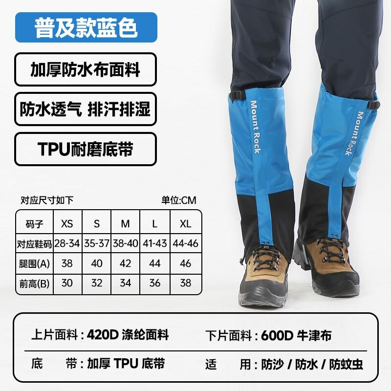 Снегозащитные наружные горные туфли для походов, пустынные пескозащитные бахилы, мужское и детское лыжное снаряжение, водонепроницаемые защитные накладки на ноги для женщин