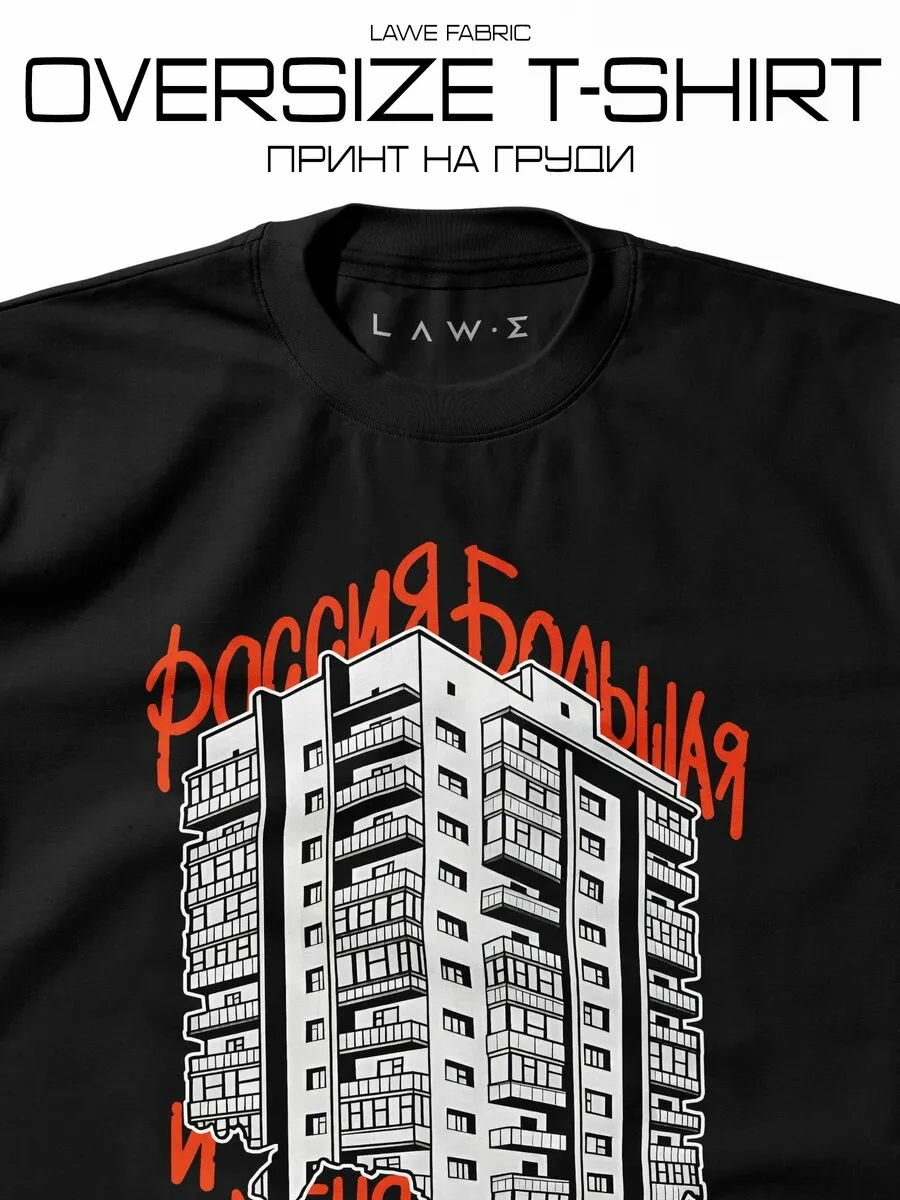 Футболка BIG RUSSIA