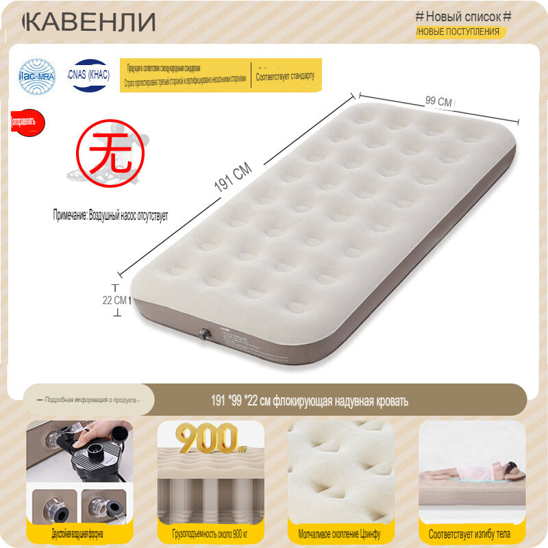 Надувная кровать-матрас с серебристым флокированием для кемпинга и дома — 260 кг