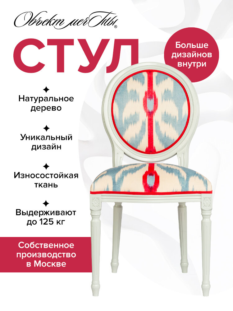Стул мягкий для кухни деревянный Дезире