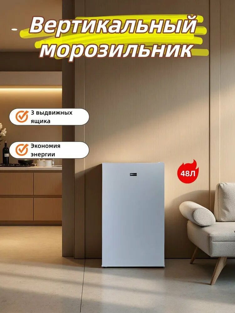 Морозильная камера BD-48, серебристый