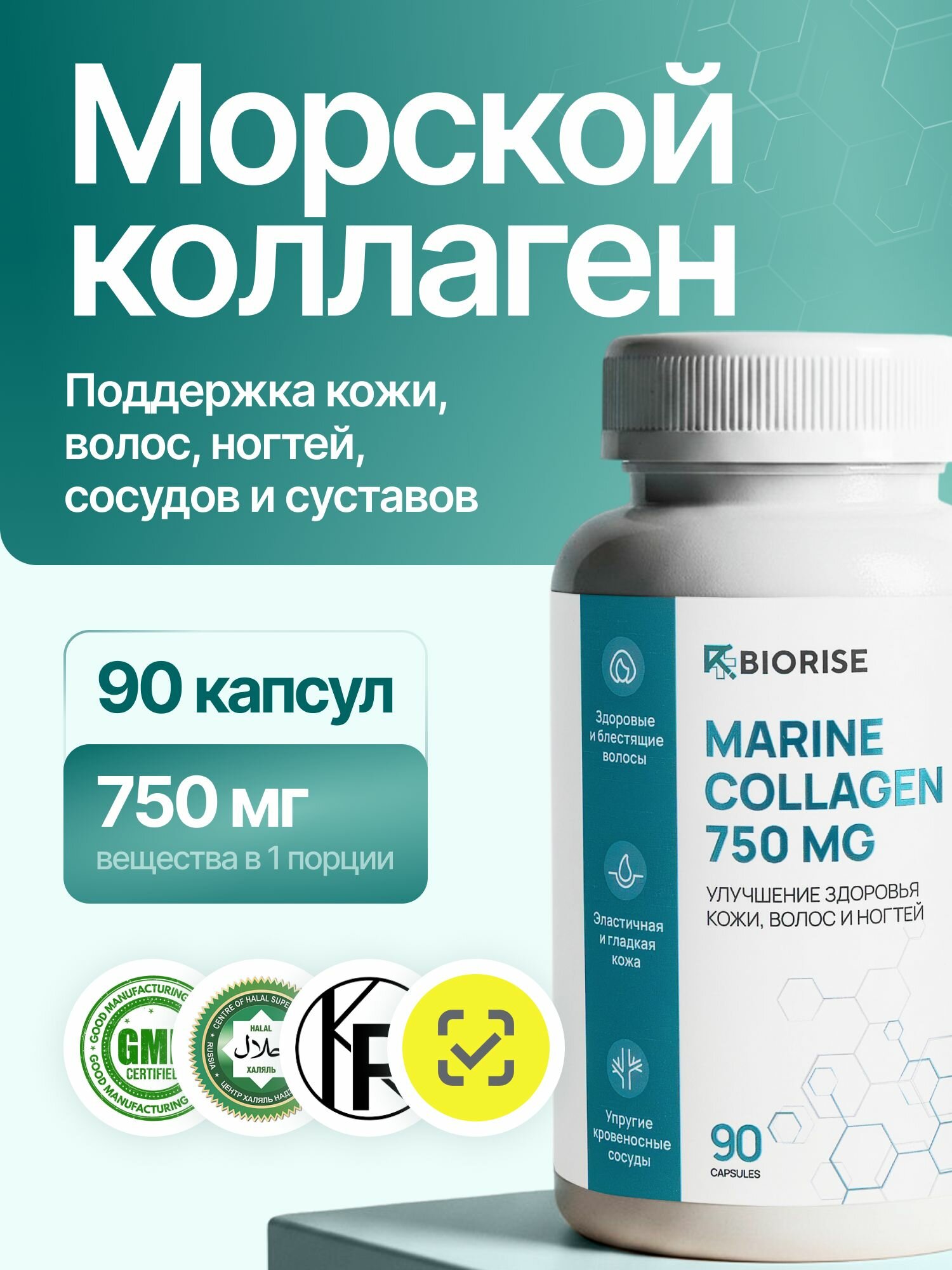 Морской коллаген, гиалуроновая кислота, коэнзим Q10 и витамин С, витамины для женщин для кожи, волос, ногтей и суставов