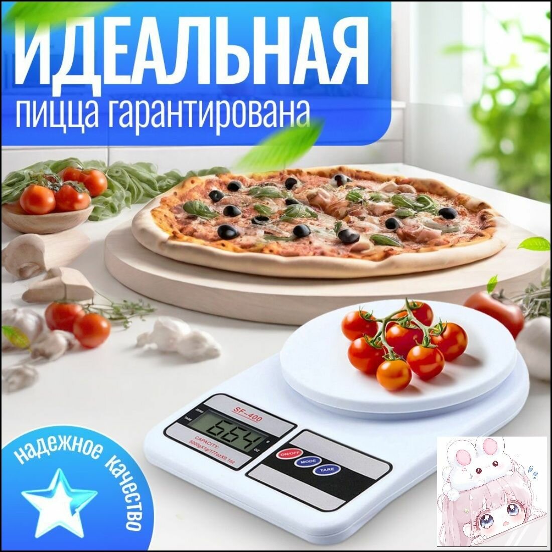 Кухонные весы — фото 1