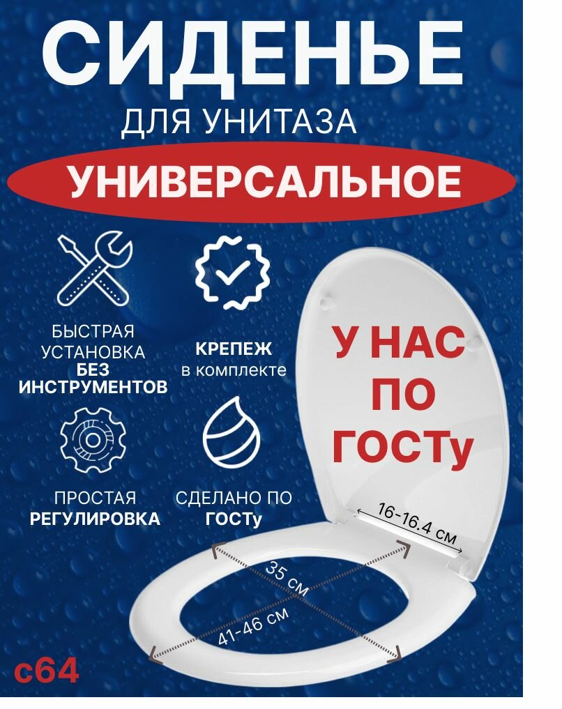 Сиденье для унитаза с крышкой универсальная Стульчак крышка (Хит проодаж)