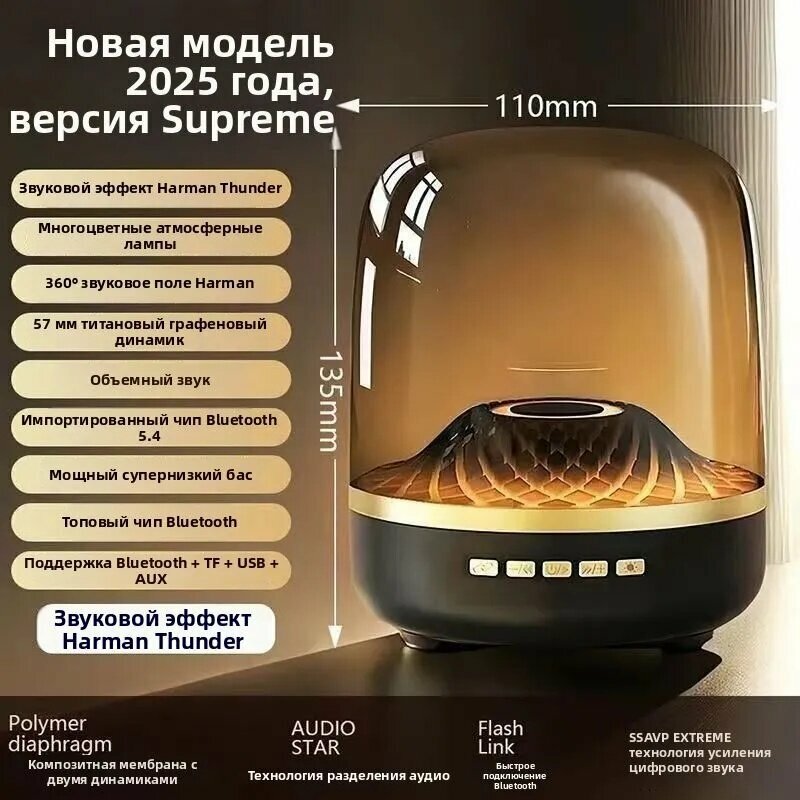 Беспроводная Bluetooth-колонка Huaqiangbei Top Match Harman, домашний настольный аудио-голосовой стеклянный интеллектуальный сабвуфер