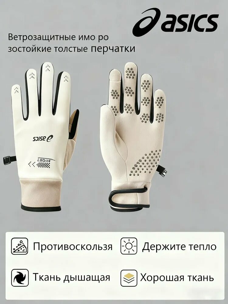 ASICS Перчатки для фитнеса, легкой атлетики, размер: Универсальный