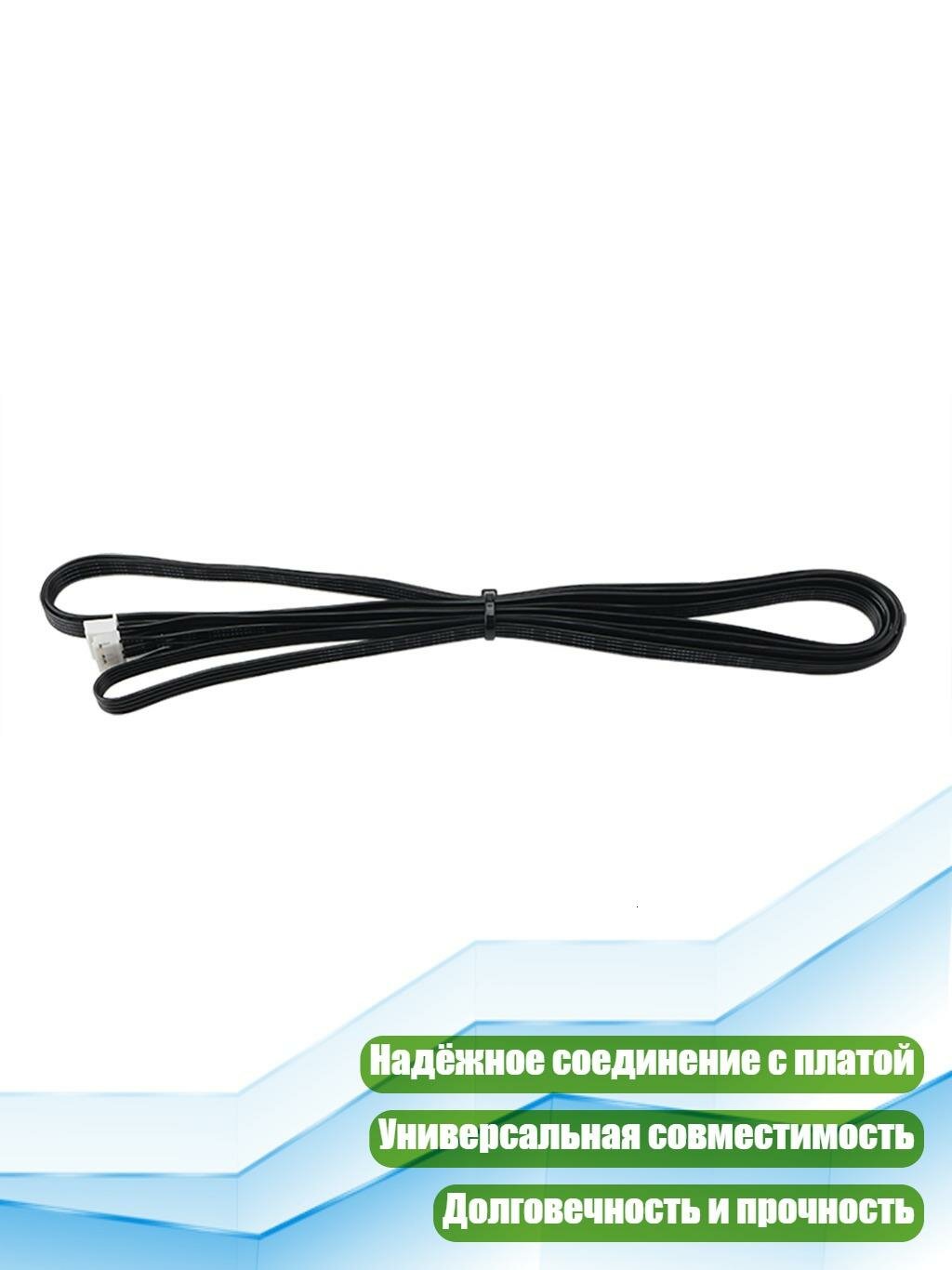 Кабели для подключения шаговых двигателей