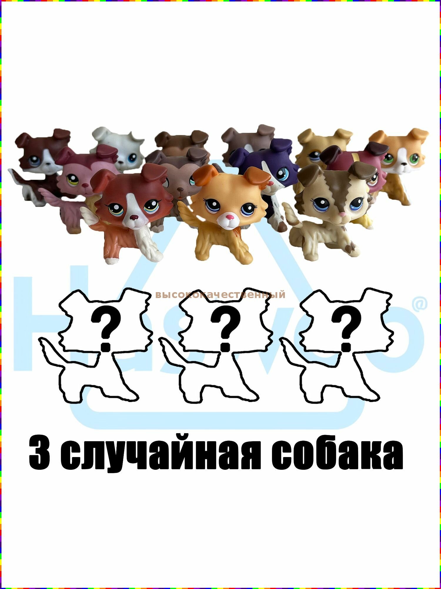 Набор из 3 LPS-игрушек: короткошерстные котята, такса, немецкая овчарка, дог и щенок хаски идеальный подарок для девочки