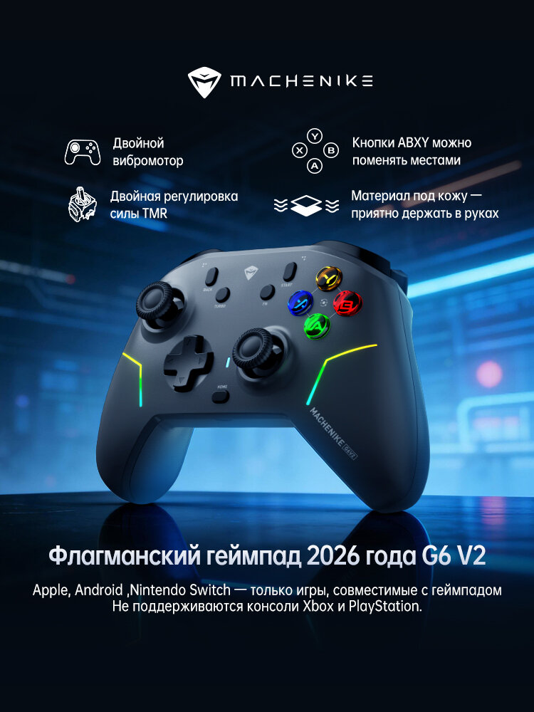 Machenike G6 V2 Беспроводной геймпад черный для ПК, Android, iOS, Switch, Steam Deck