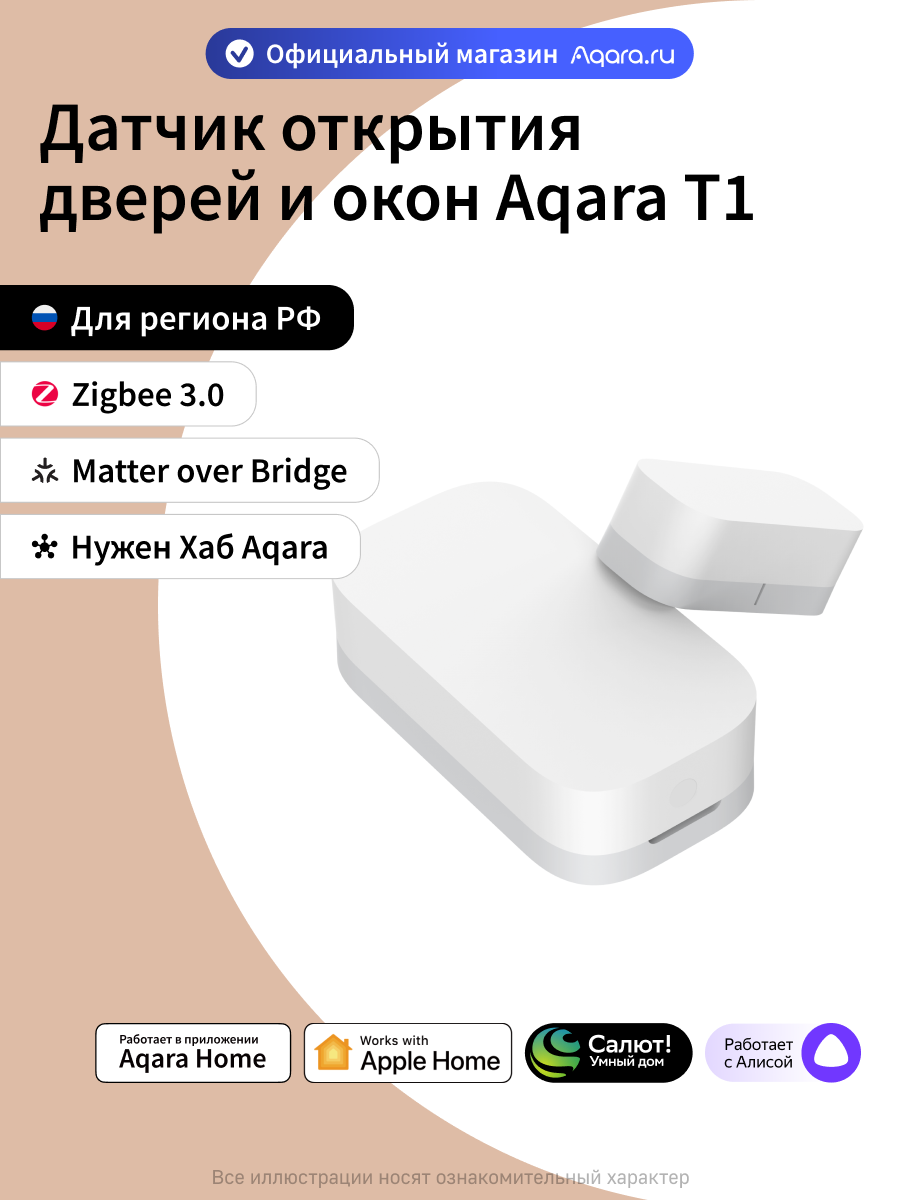 Умный датчик открытия дверей и окон Aqara Т1 DW-S03D, Zigbee 3.0