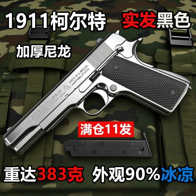 Ностальгия по детству, игрушка Desert Eagle с ручным приводом, M92, Beretta 6m, Colt 1911, подарок для мальчиков, научно-образовательная модель