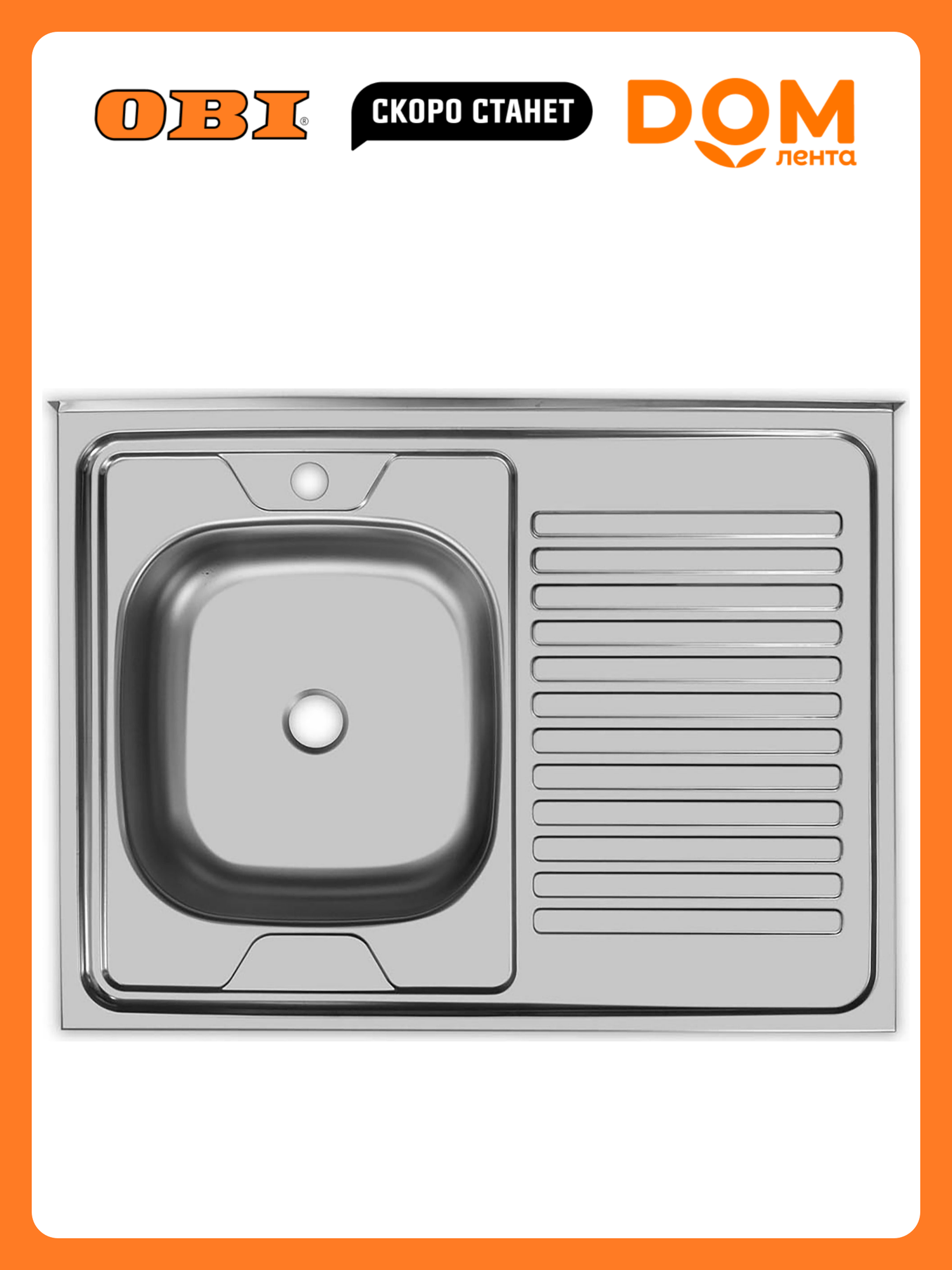 Мойка UKINOX GM, нержавеющая сталь, накладная, прямоугольная, 80x60 см