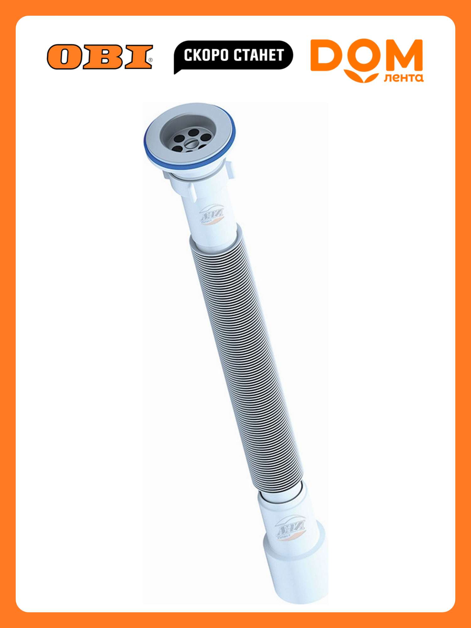 Сифон для мойки АНИ Пласт VG116 1 1/2" 50 мм с гибким отводом