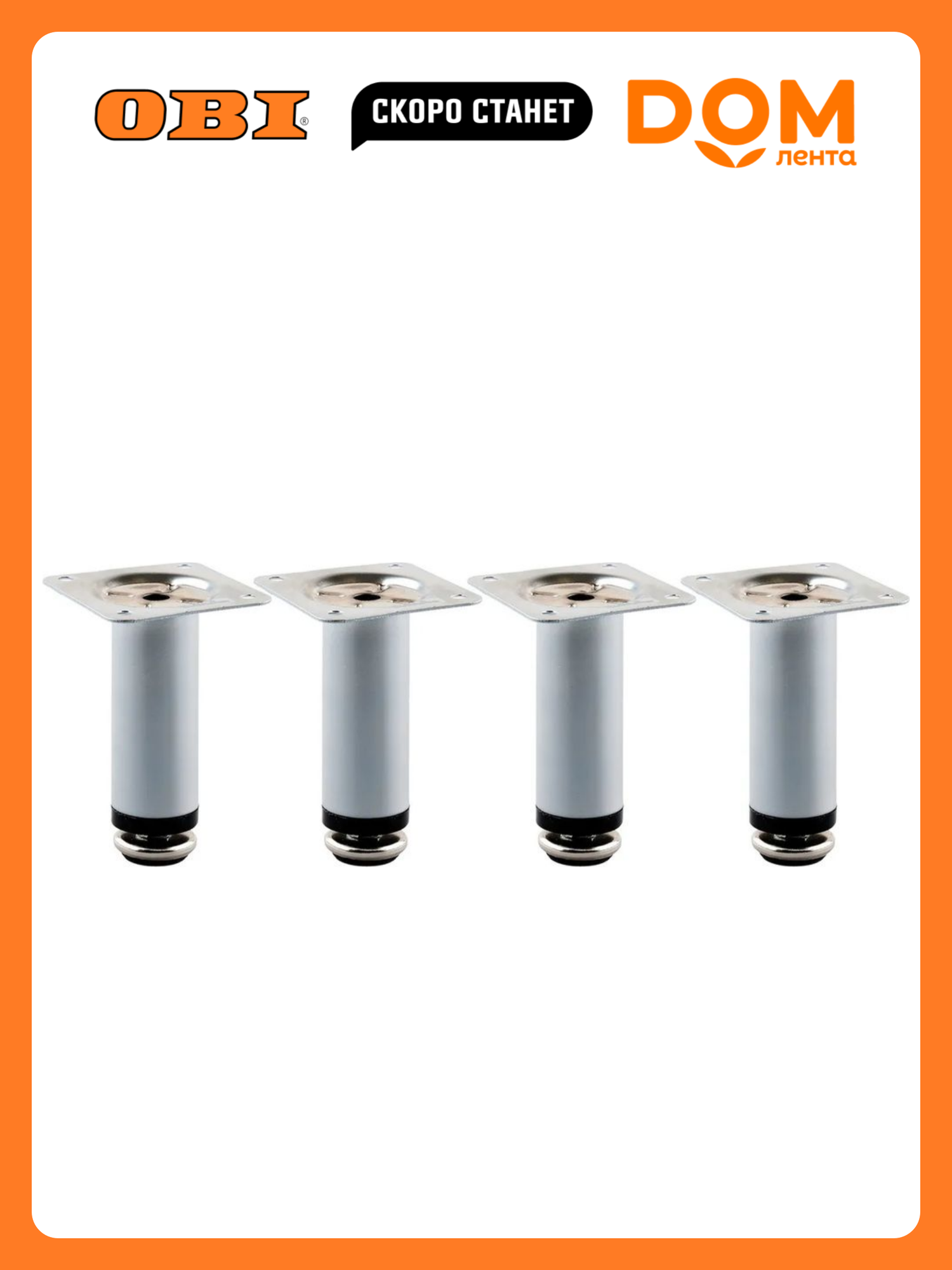 Опора мебельная Lemax Prof N0010, регулируемая, металл, 80мм, хром