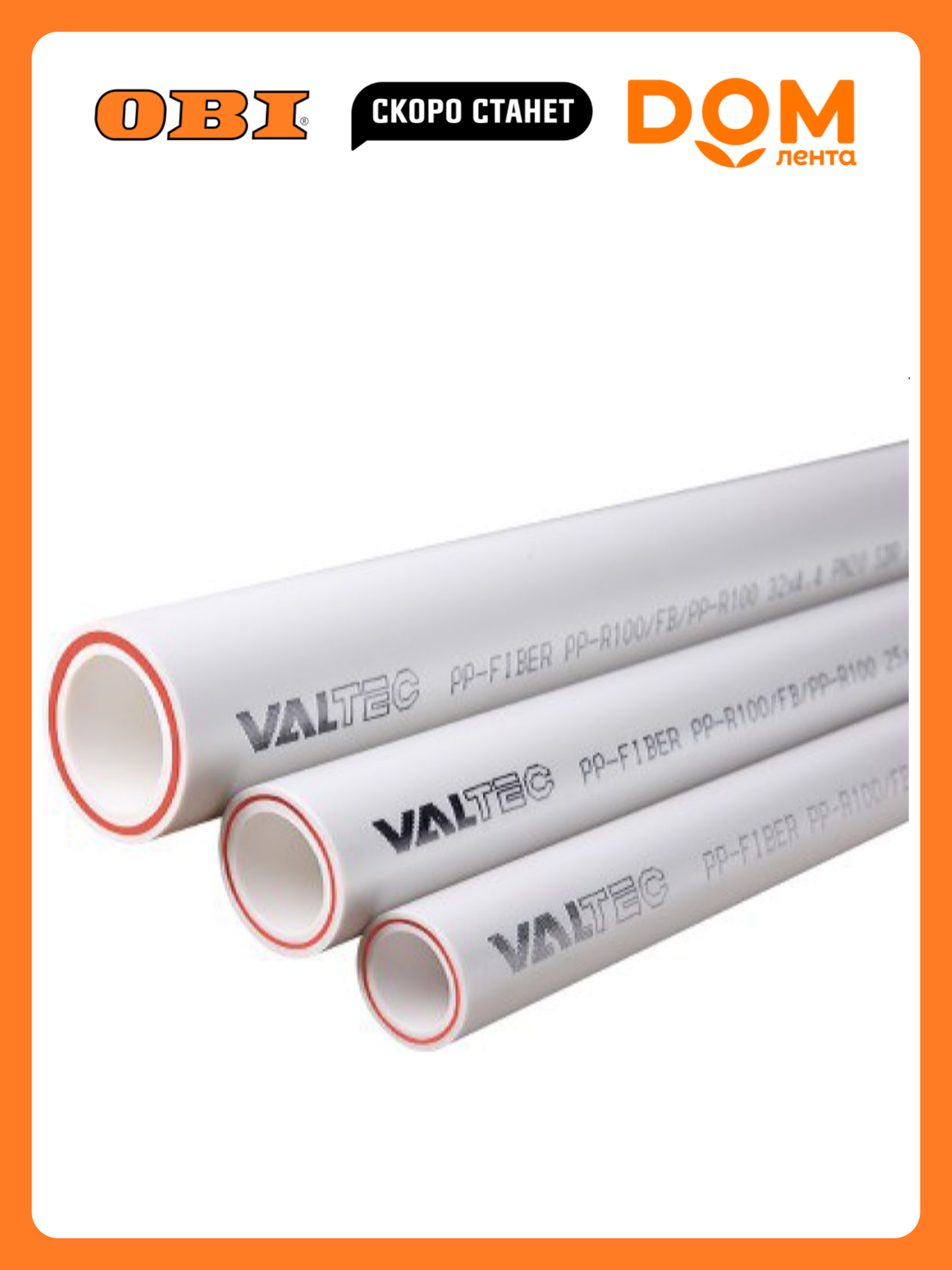 Труба VALTEC VTp.700, армированная, для водоснабжения, полипропилен, белая, 20x2000мм