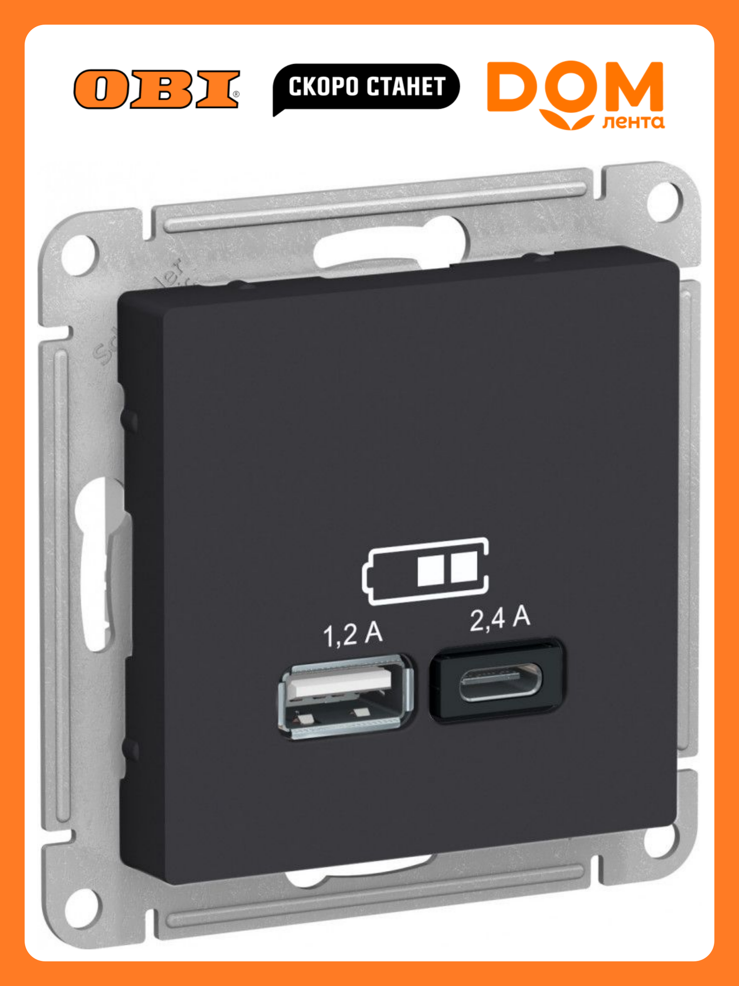 Розетка USB Systeme Electric AtlasDesign тип A+C 5В/2.4А 2х5В/1.2А механизм карбон