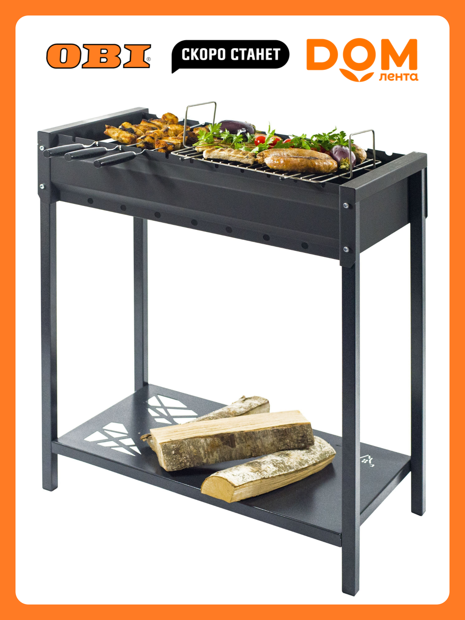 Мангал стационарный Огонёк 66х38х80 см, черный, дровница, поддон