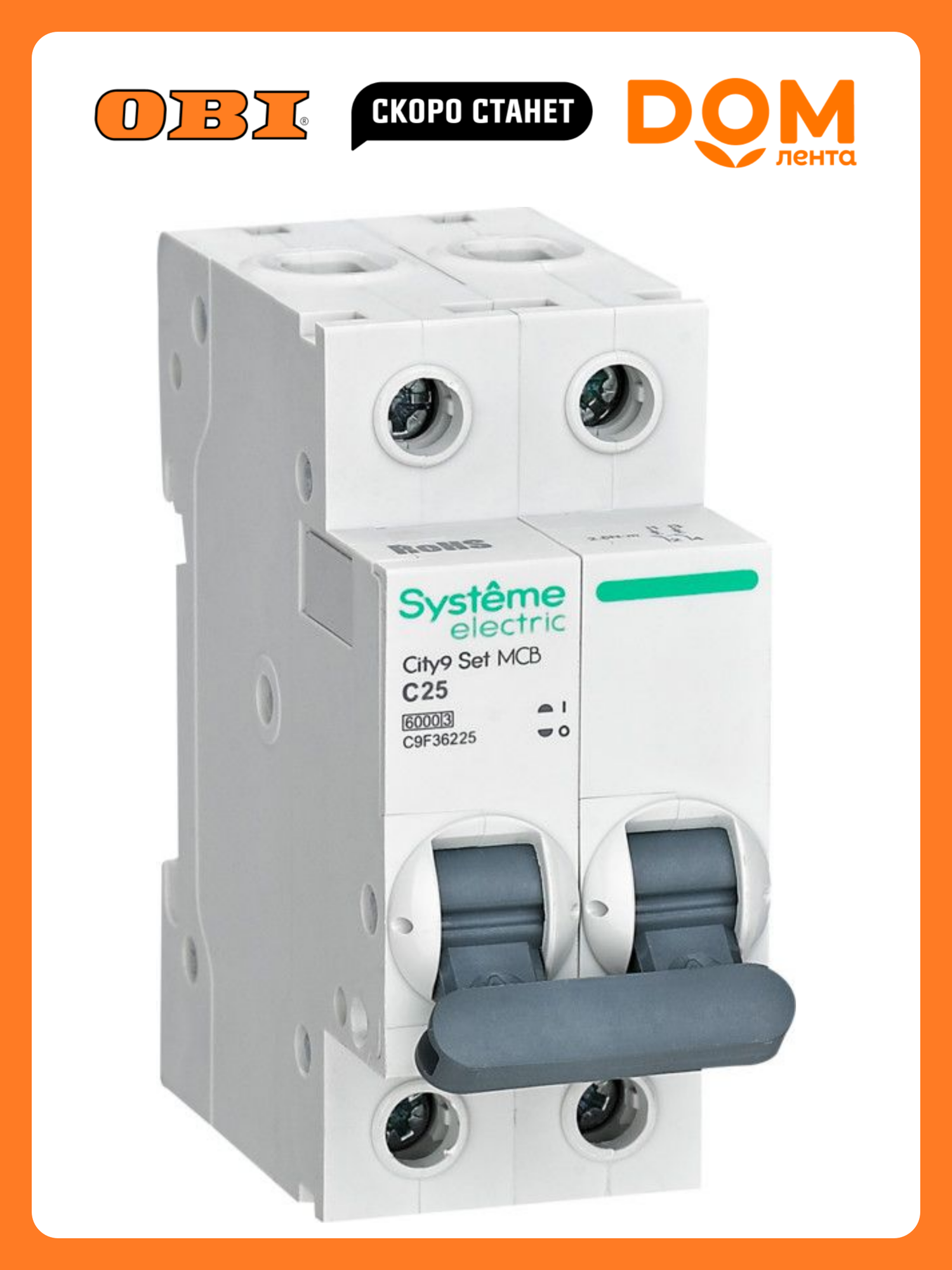Выключатель автоматический 2п City9 Set (АВ) С 25А 6кА 230В SE C9F36225