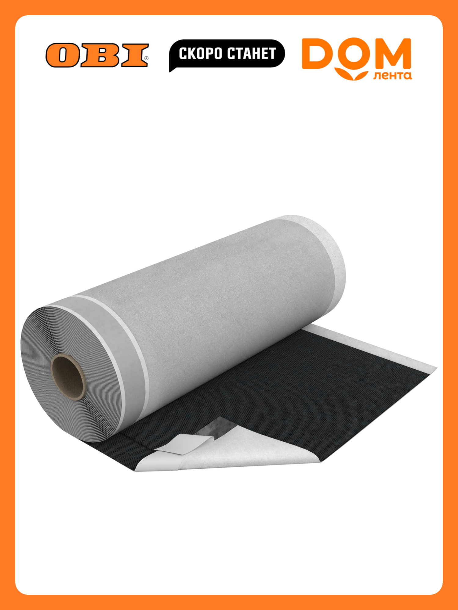 Звуко-гидроизоляционный рулонный материал SoundGuard ВиброСтоп Гидро 5С 5 м2