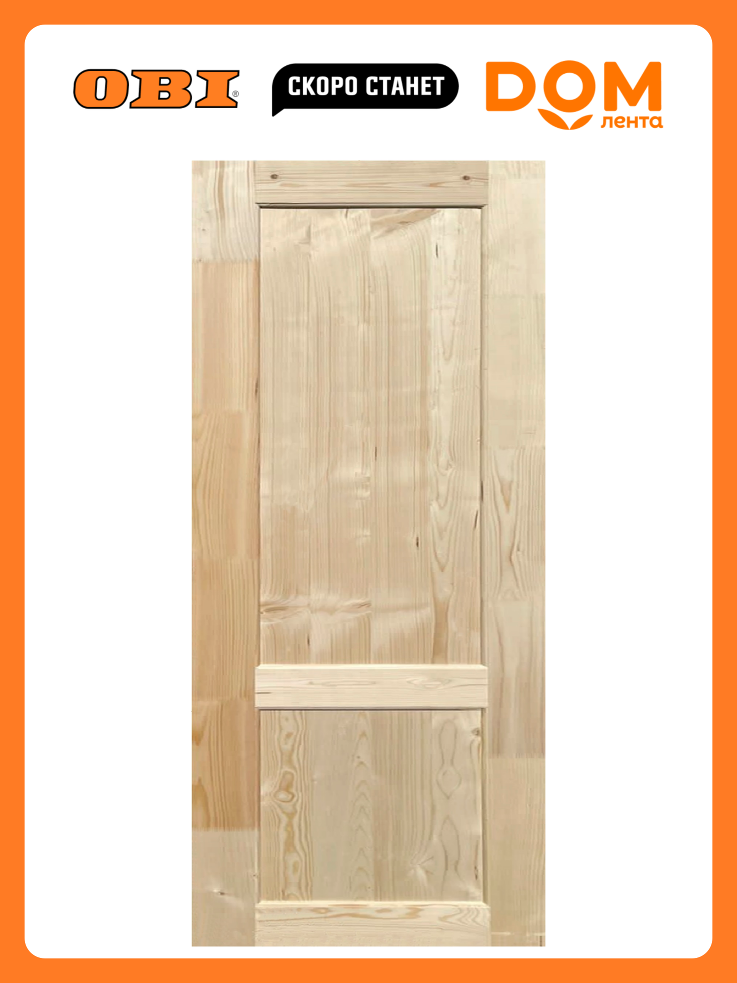 Дверное полотно Классика, распашное, глухое, коричневое, 2000x800 мм