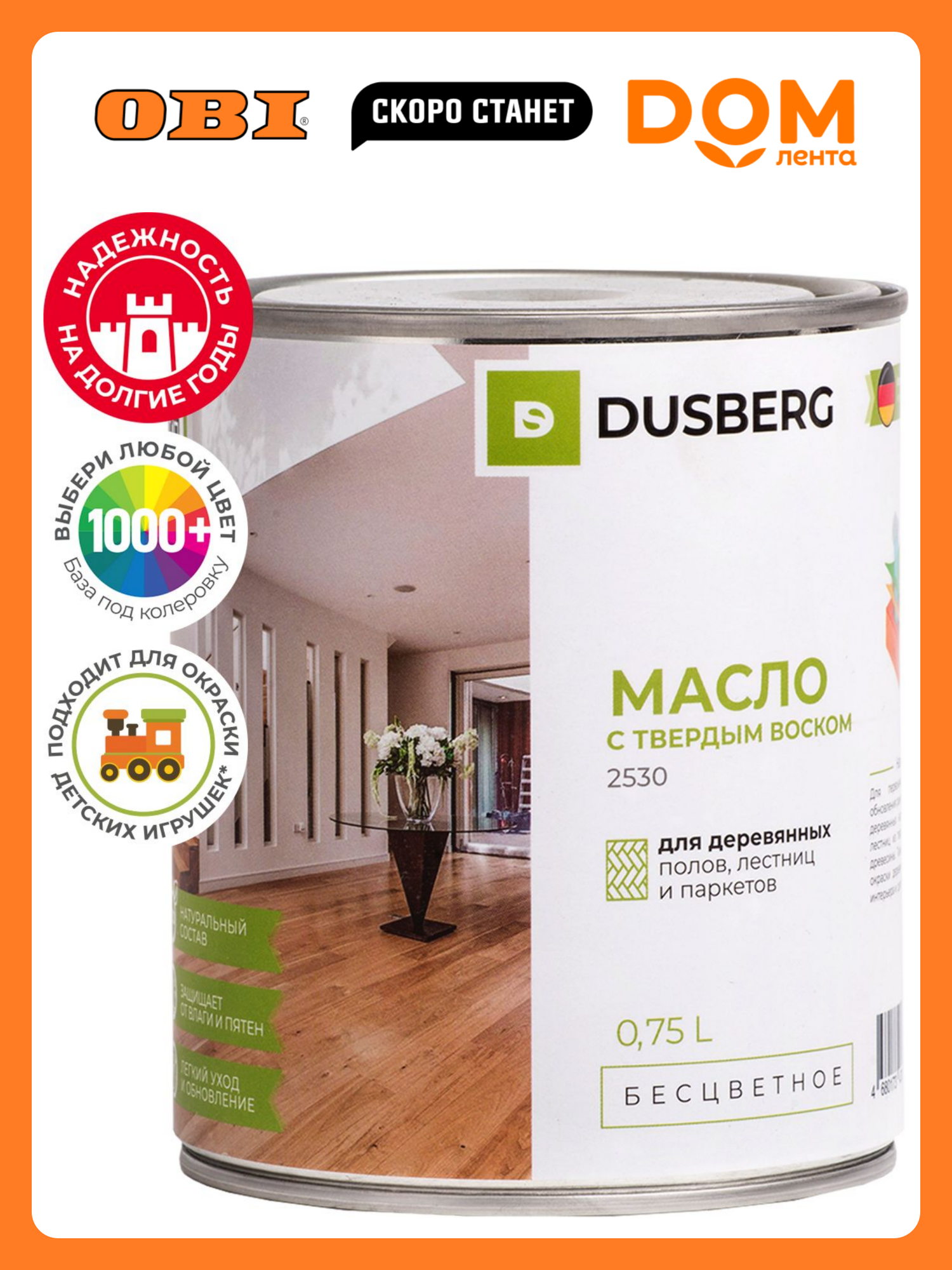 Масло с твердым воском Dusberg 0,75 л шелковистое бесцветное