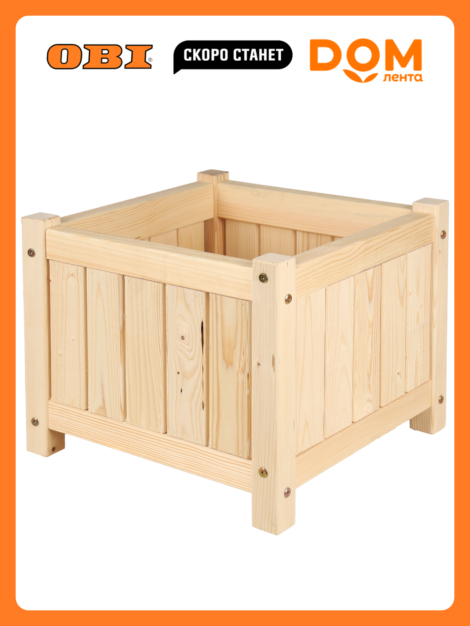 Кашпо квадратное DYATEL 47х47х40 см сосна