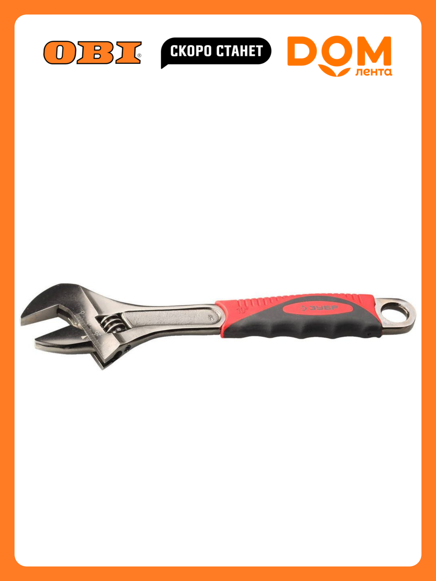 Разводной ключ ЗУБР "эксперт", сталь 40Х, двухкомпонентная рукоятка, 250мм