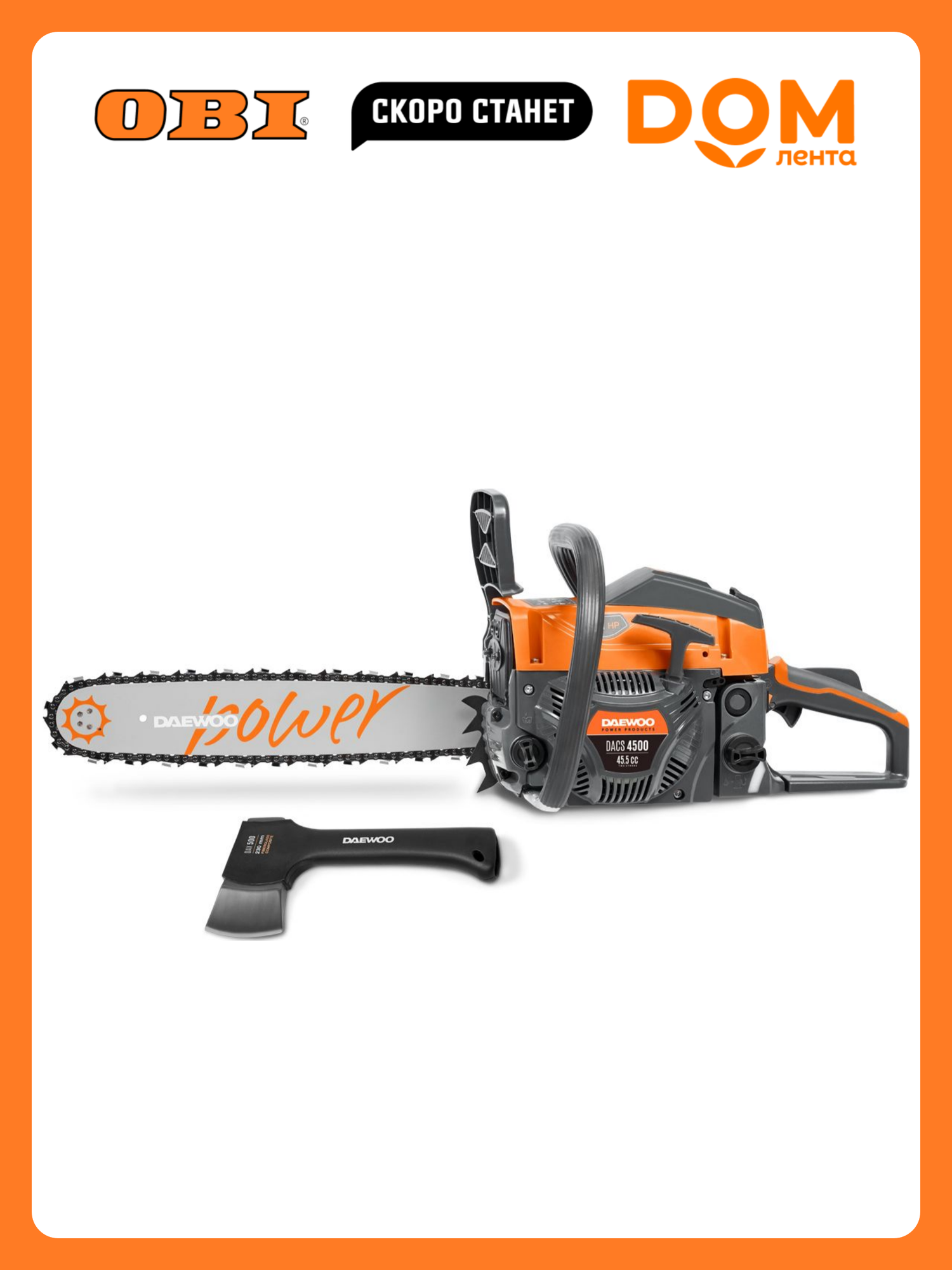 Бензопила DAEWOO "DACS 4500", тормоз цепи, 40-см шина, мощность 3,2 л. с