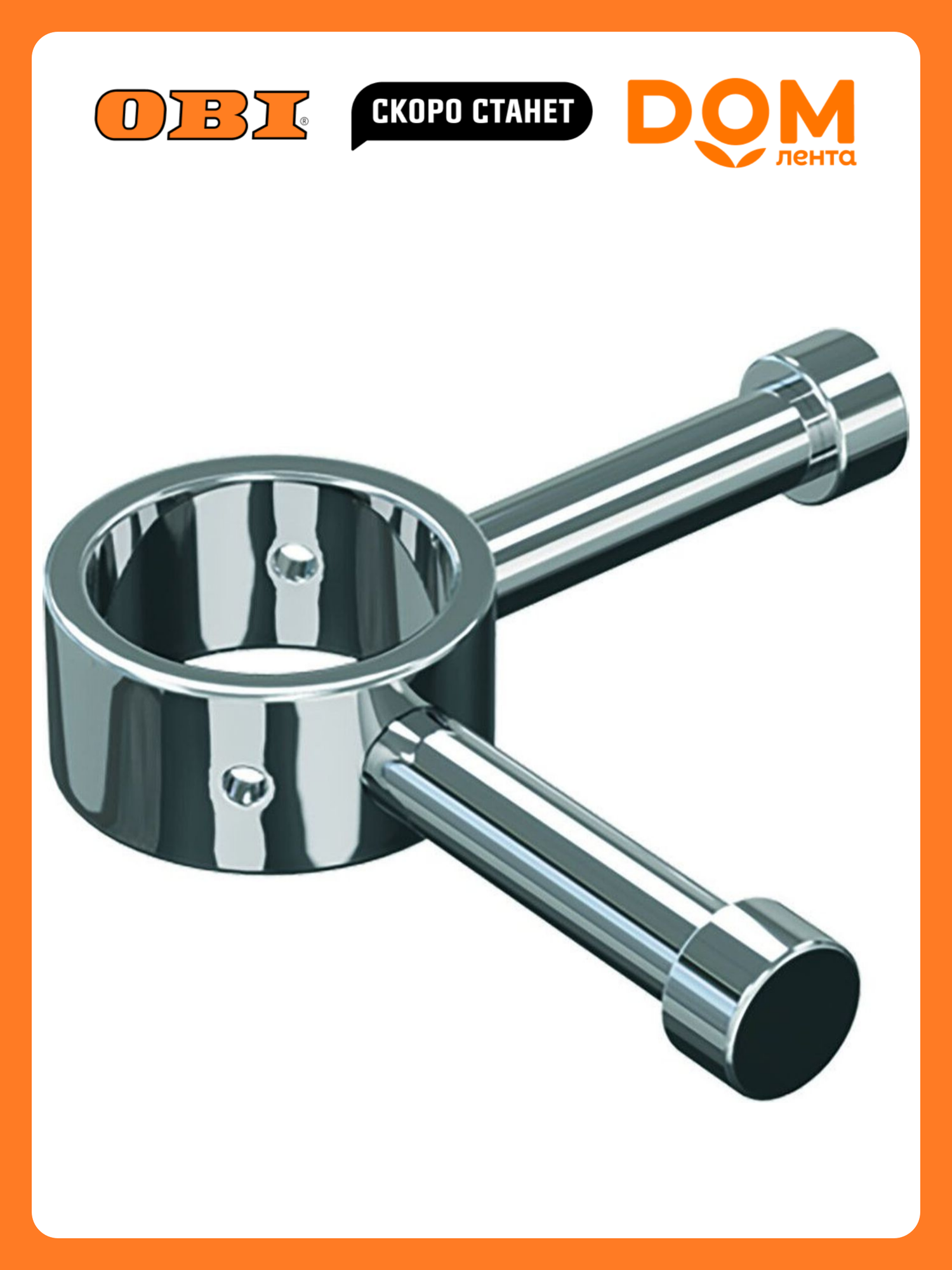 Крючок для полотенцесушителя Арго, нержавеющая сталь, серебристый, 190х90 мм