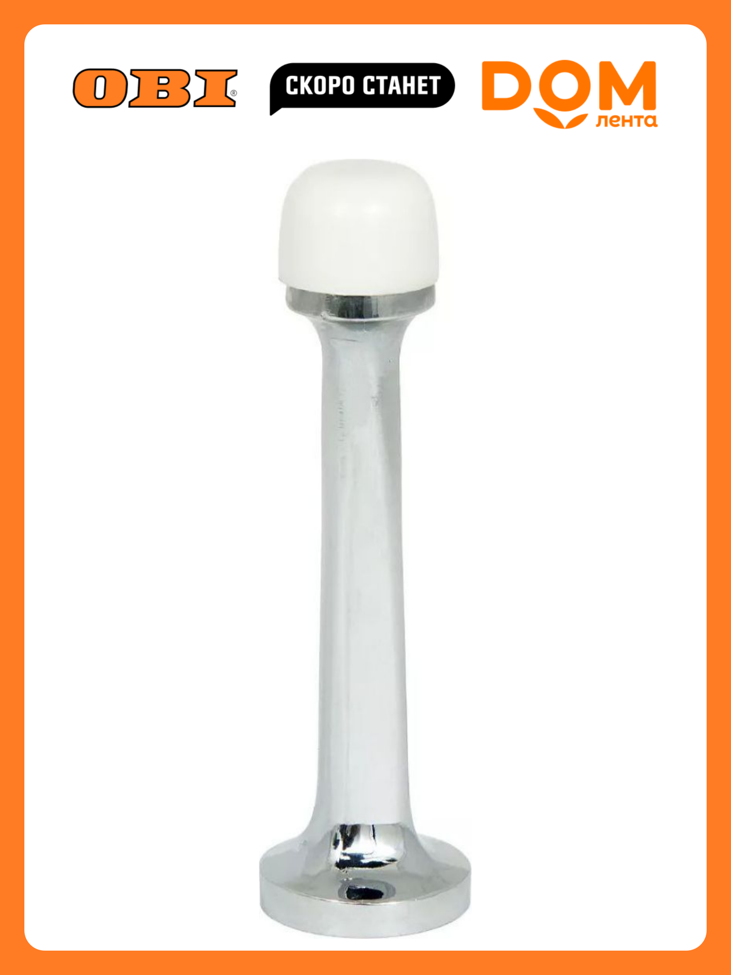 Дверной стопор PALLADIUM 06 H-01 CP, металл, серебристый, высота 7,7 см