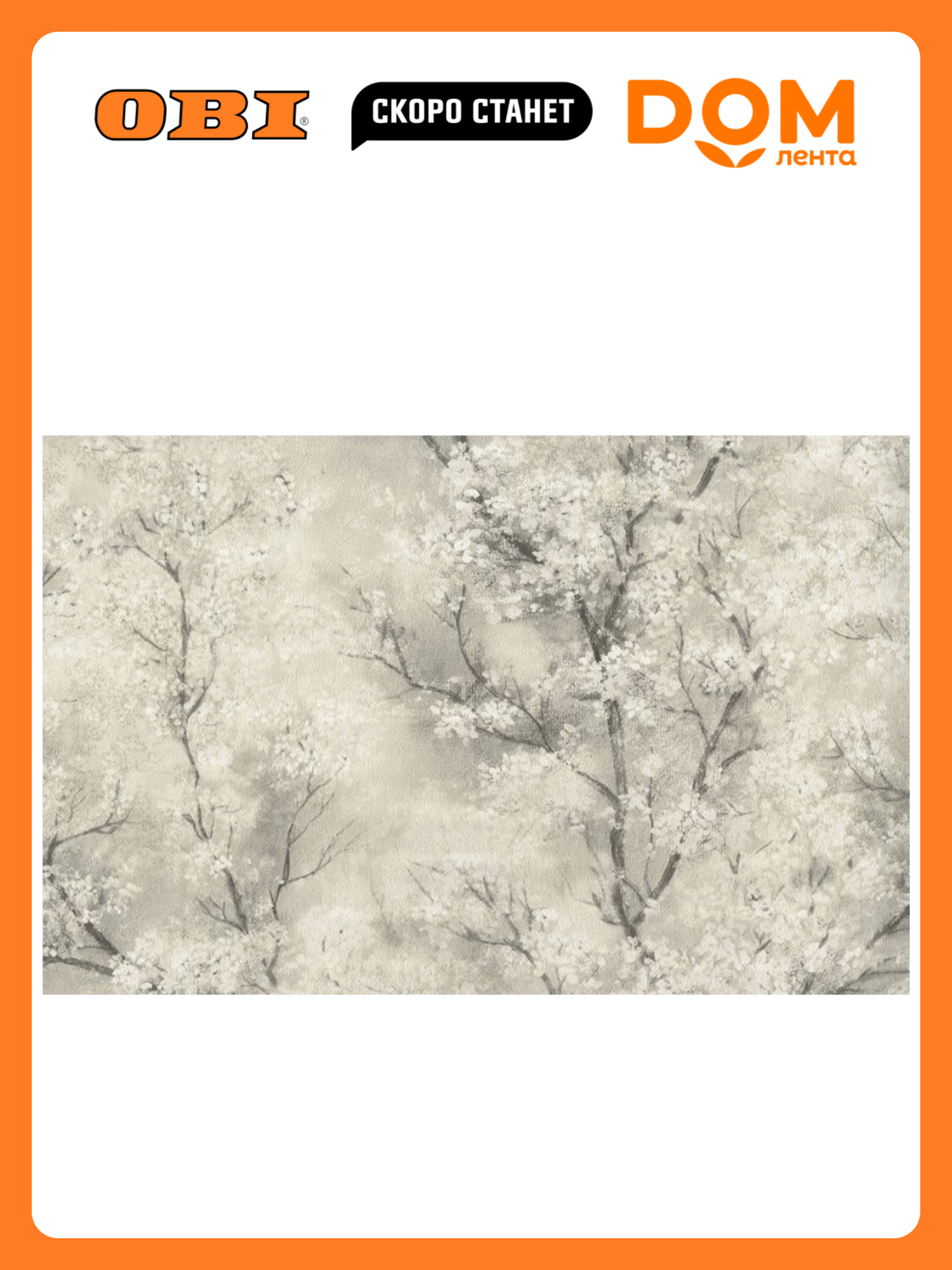 Виниловые обои AS Creation Sakura 375422, флизелиновая основа, бежевые, 1,06x10,05м