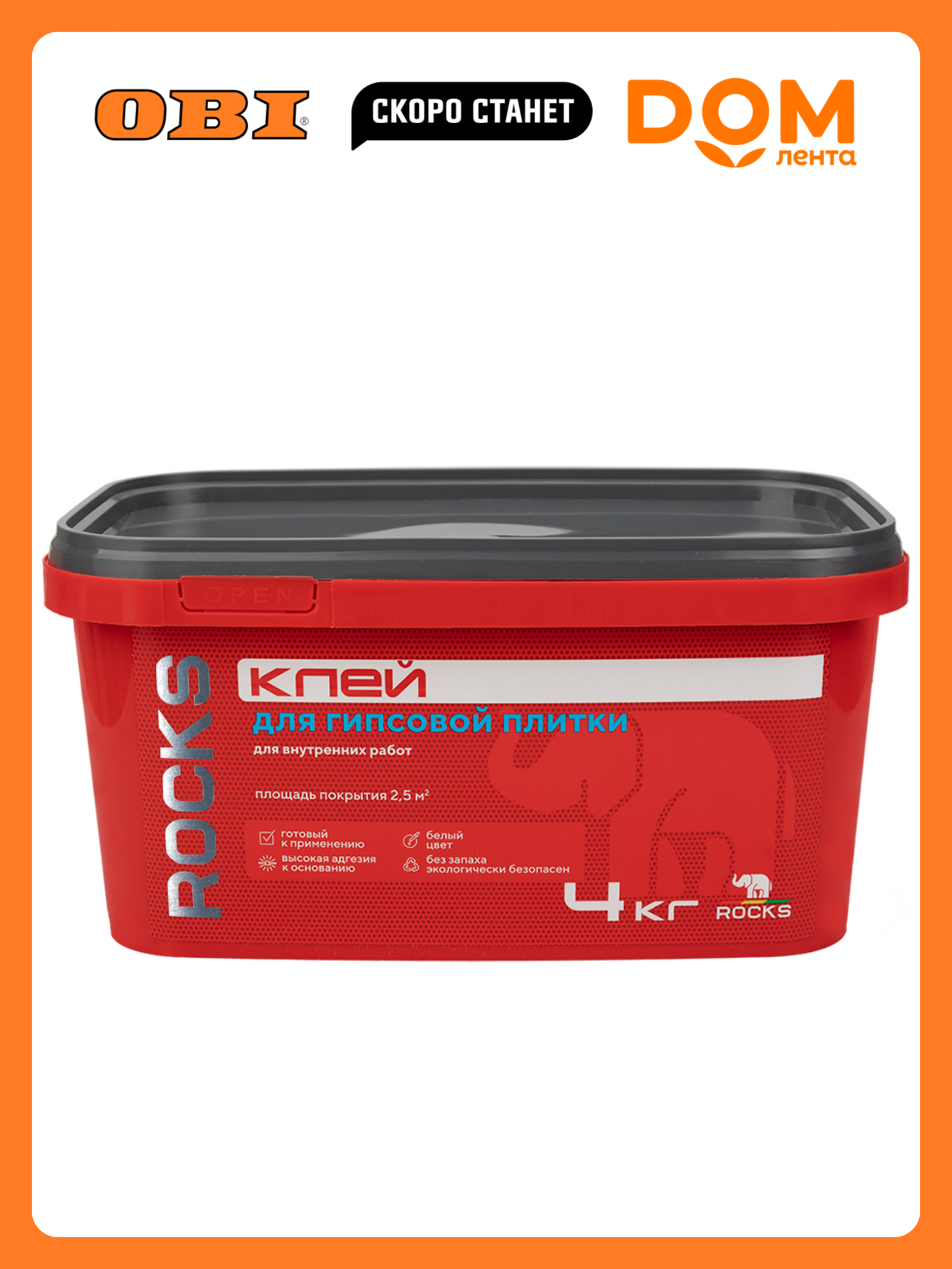 Клей ROCKS, для гипсовой плитки, 4 кг, для внутренних работ, белый