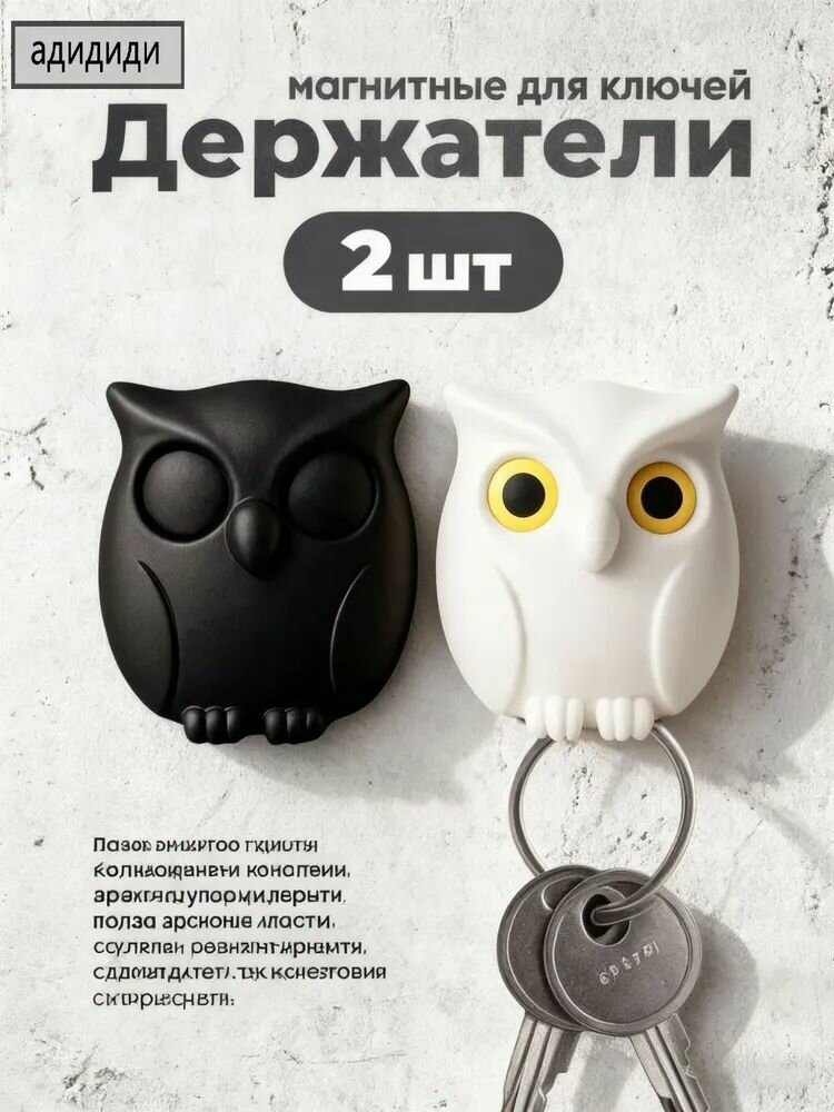 Ключница настенная с 2 крюч, 2 шт