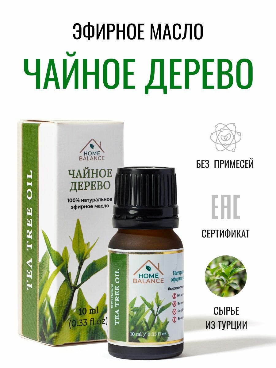 Эфирное масло чайного дерева (TEA TREE OIL)премиум,100% натуральное, сырье Турция