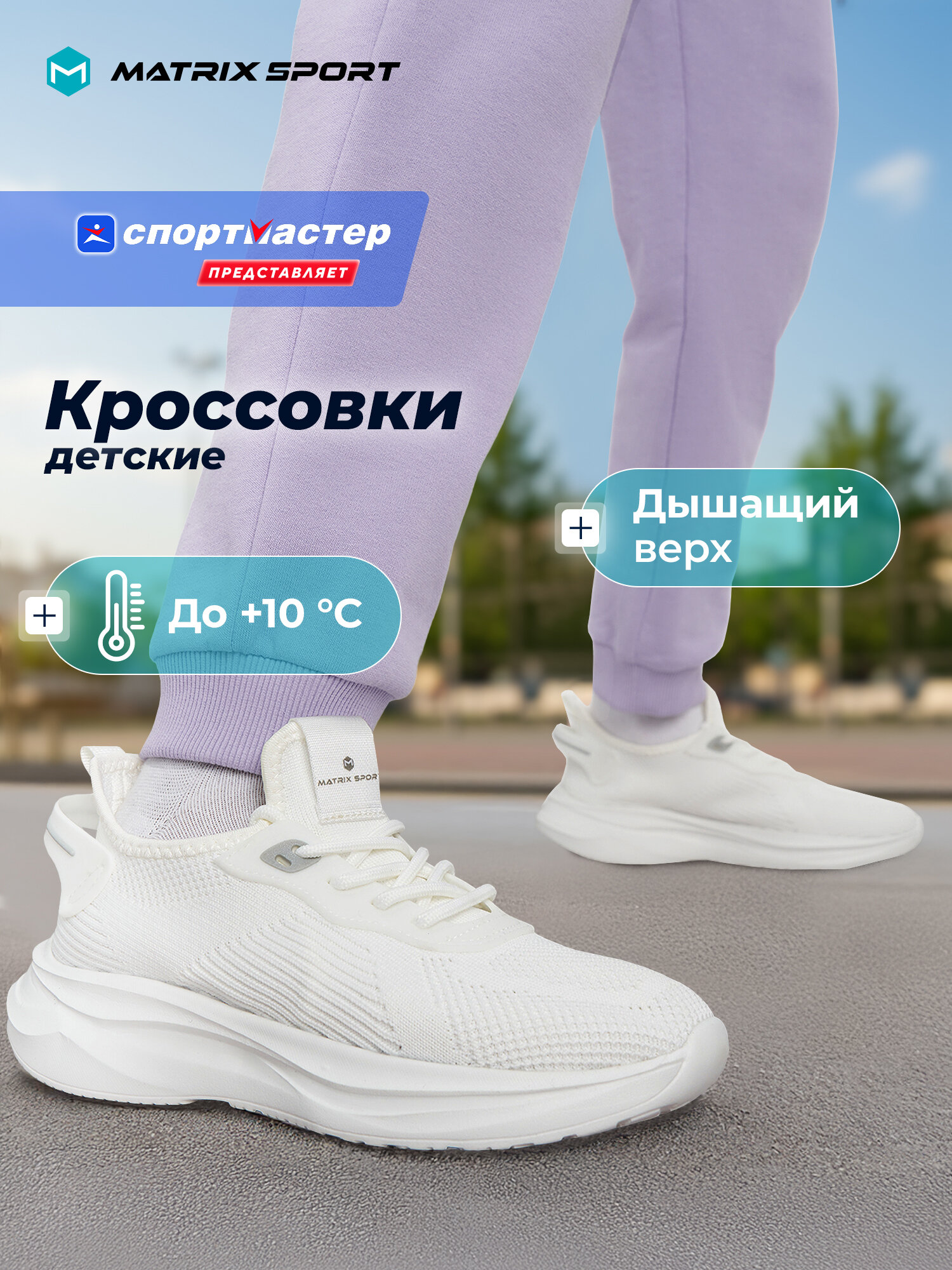 Кроссовки STREET 2.0