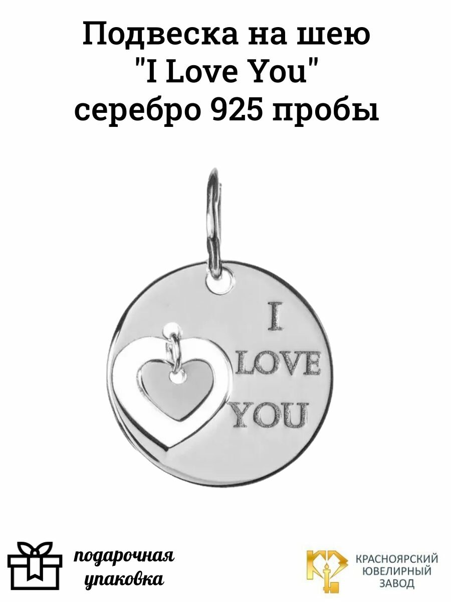 Подвеска, серебро, 925 проба, родирование