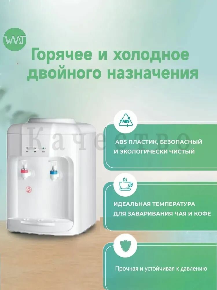 Кулер для воды 26TK