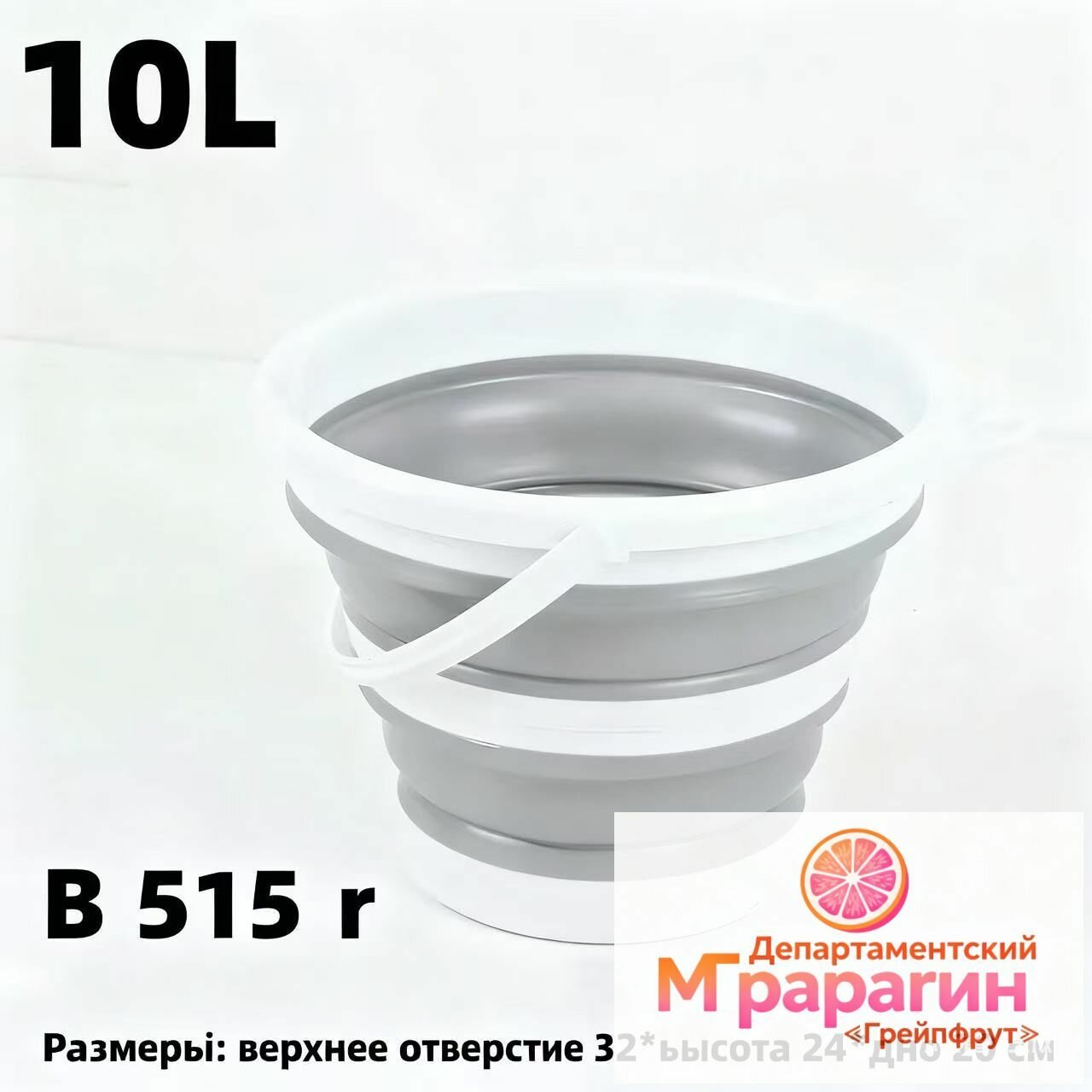 Ведро — фото 1