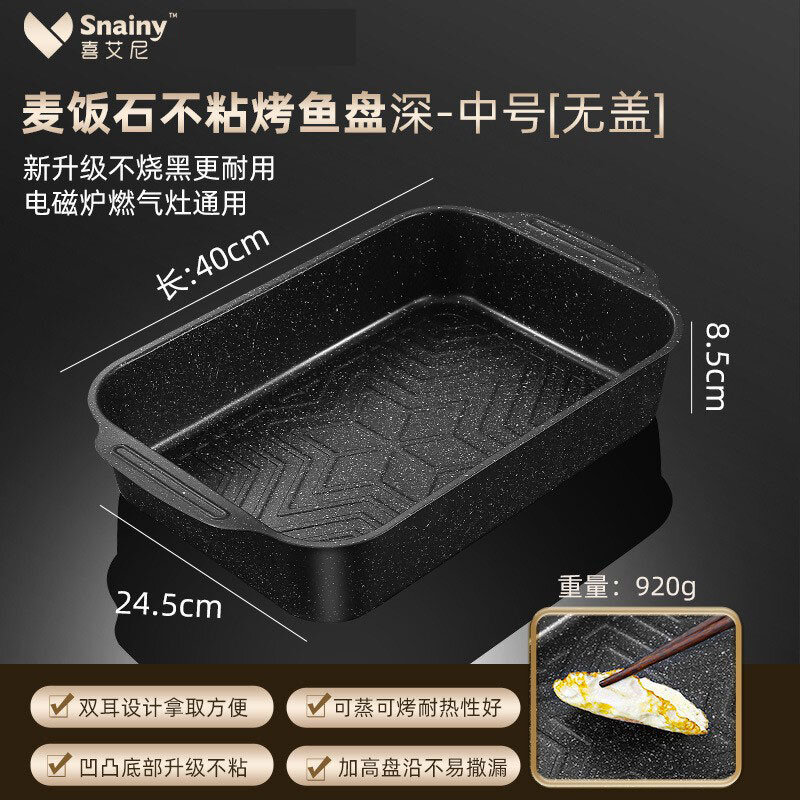 [2026] Прямоугольная бытовая сковорода-гриль из майфан-камня, подходит для индукционных и газовых плит, может использоваться на открытом огне.