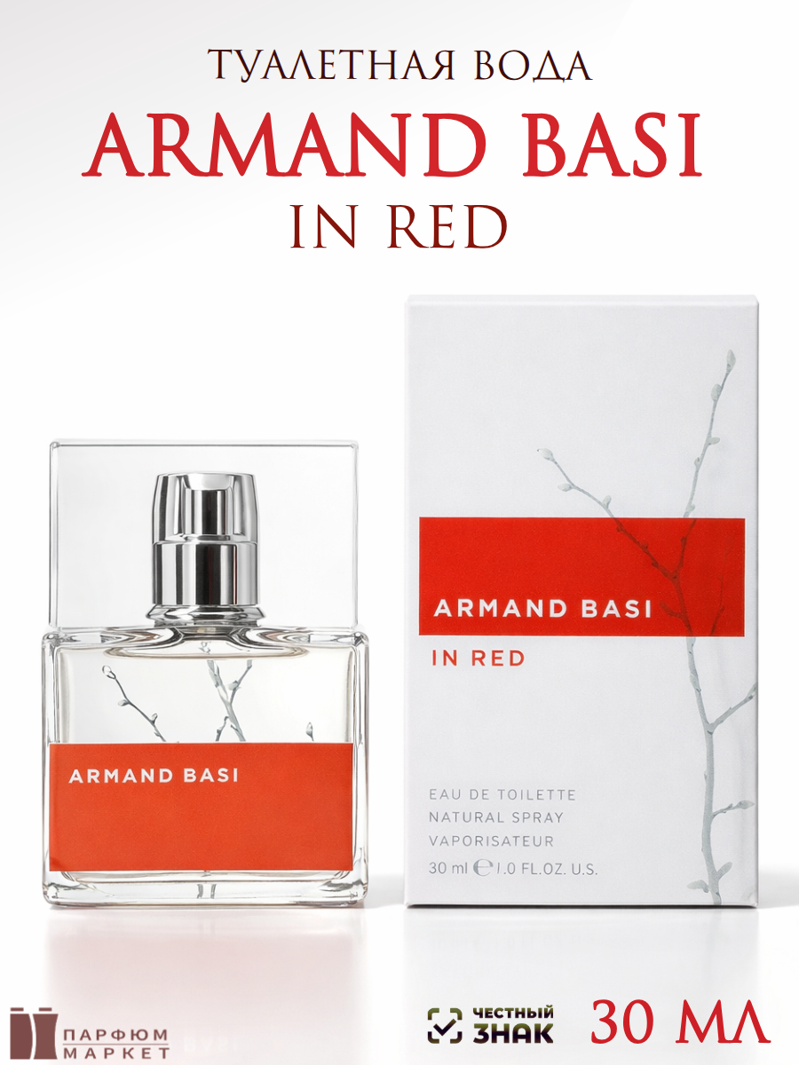 Туалетная вода ARMAND BASI In Red lady 30 мл, женская, стекло