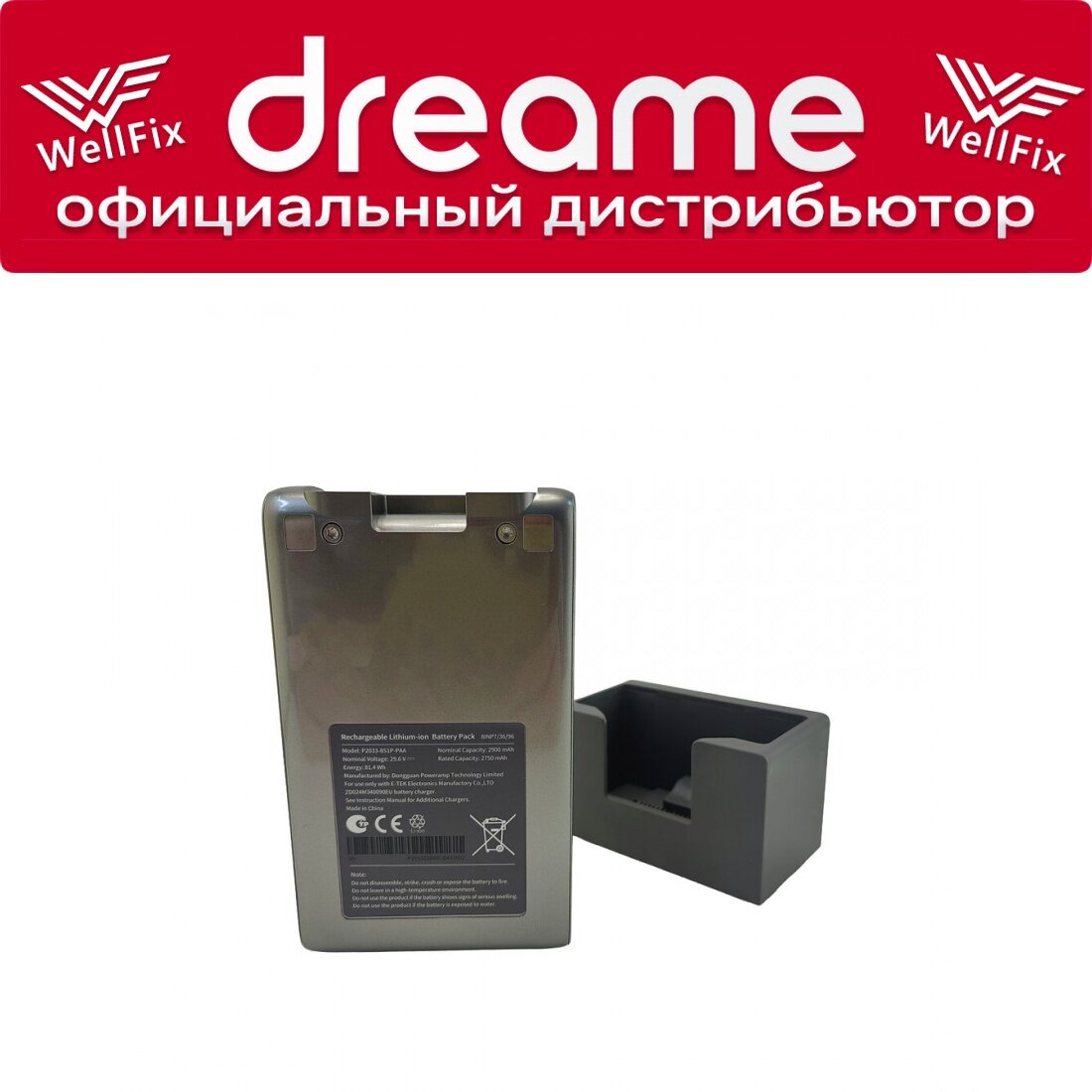 Аккумулятор для Dreame T30 / T30 Neo с зарядкой