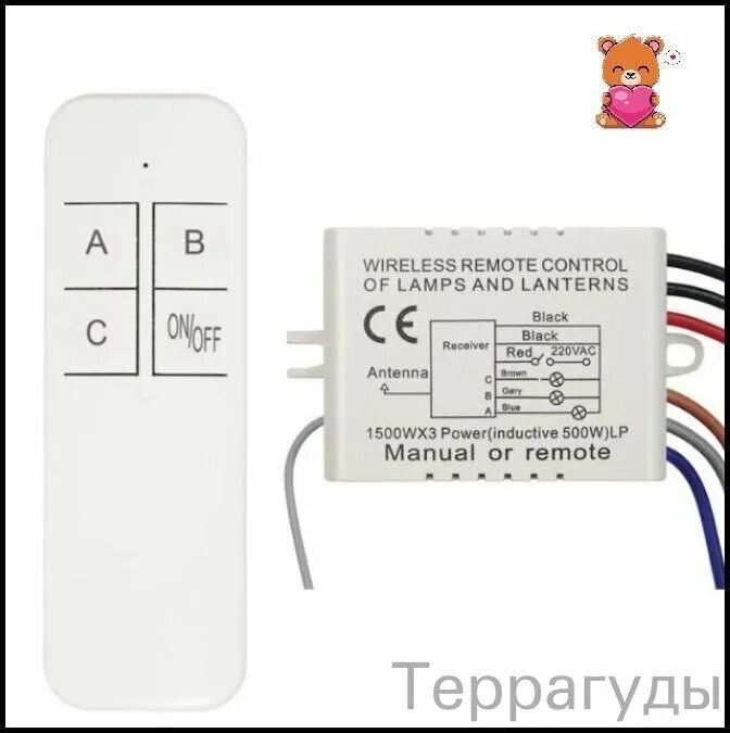 Пульт дистанционного управления световыми приборами 3 канала 220В -(делитель фазы светильника, люстры с пультом)