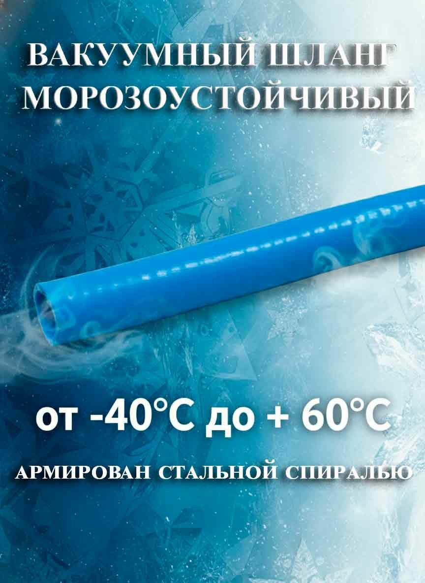 Напорно-всасывающий рукав 45 мм, 5 метров PVC5000-EL-45/5, вакуумный шланг армированный стальной спиралью