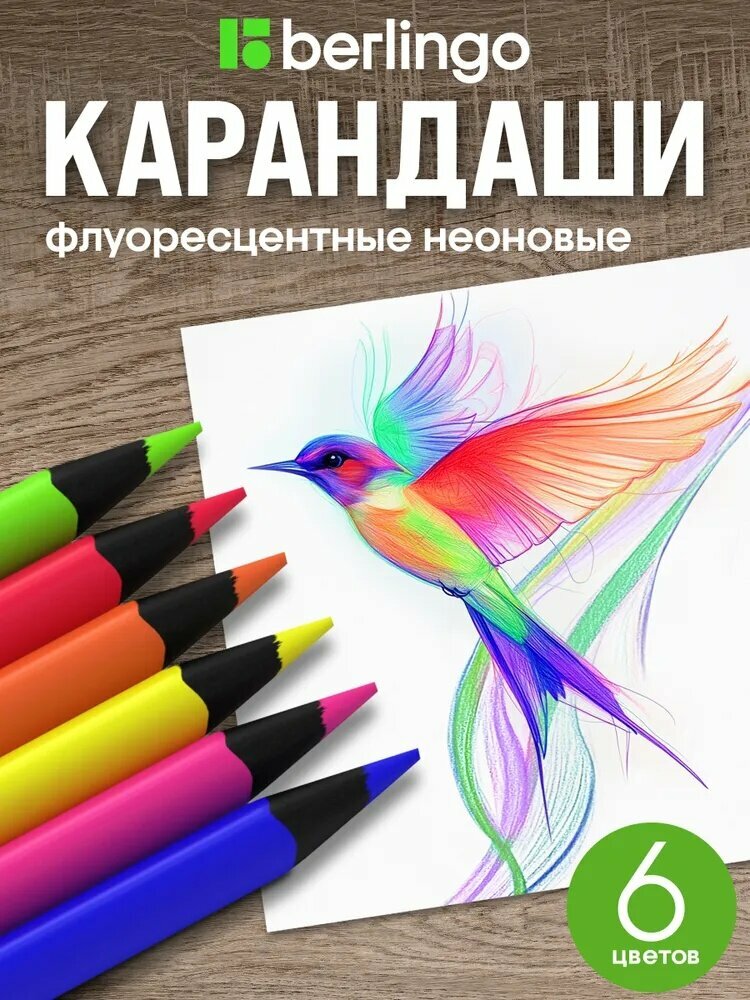 Набор карандашей, 6 шт.