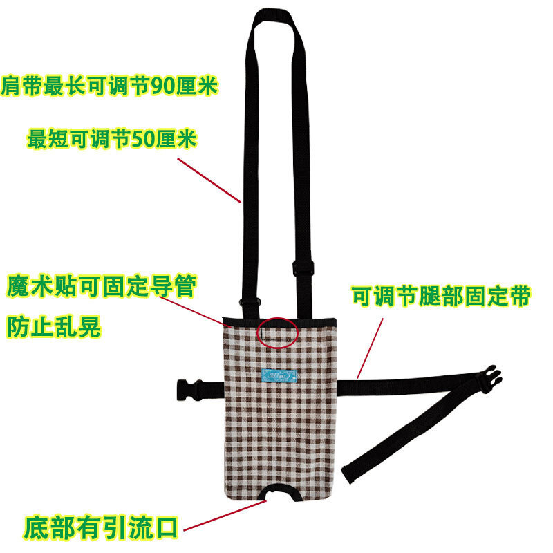Юкилин Простой мешок для мочи, мешок для фистулы, мешок для дренажа желчи, фиксирующее устройство, фиксатор стомы, катетер, новый