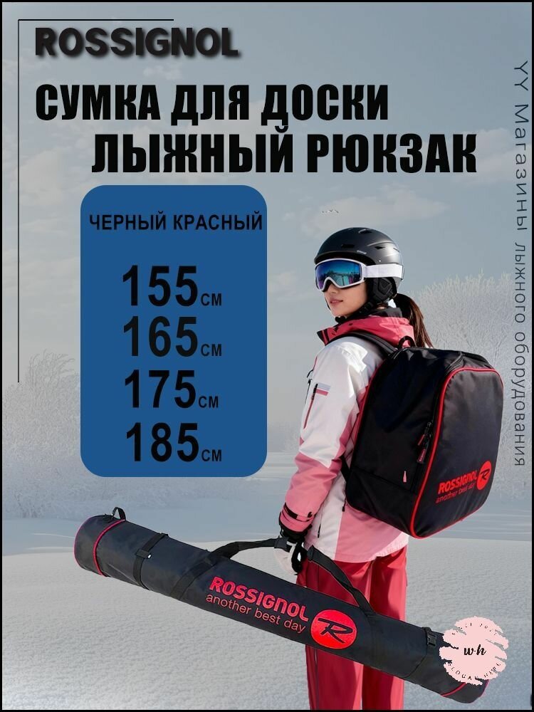 ROSSIGNOL чехол для лыж сумка для горнолыжных ботинок