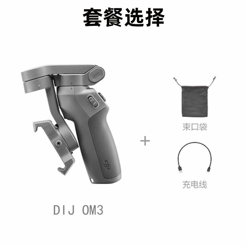 DJI OM4 OM4se Магнитный стабилизатор для телефона с защитой от вибрации, складной ручной стабилизатор Osmo.
