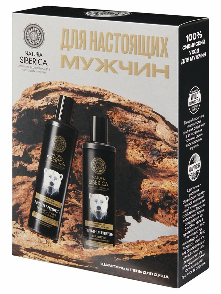 Natura Siberica MEN Подарочный набор для мужчин гель и шампунь Белый медведь