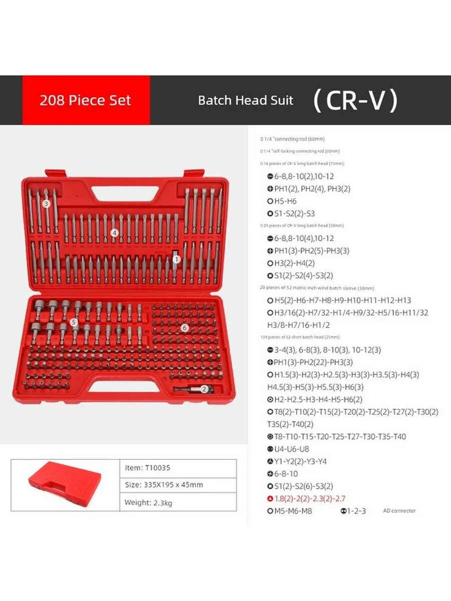 Набор электрошуруповерта 208 шт, хромованадиевая сталь